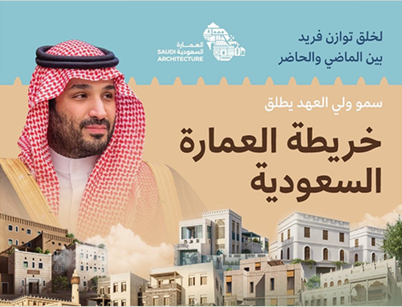 Saudi Architecture Map: A New Path to Quality of Life - ALWOROUD ...